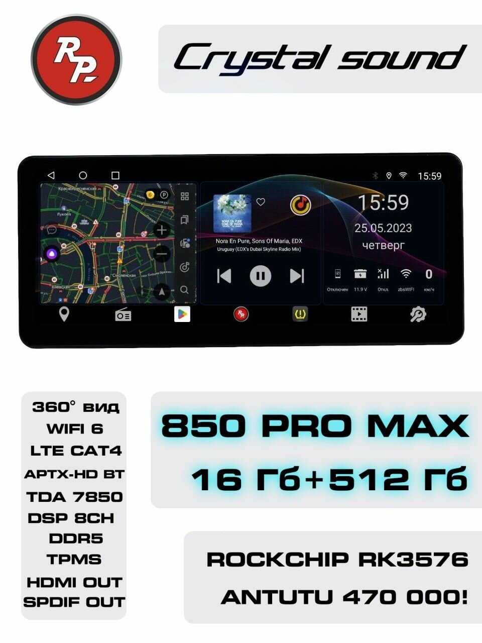 Автомагнитола RedPower 850 Crystal PROmax 16/512 Гб 12.3 дюймa XLM