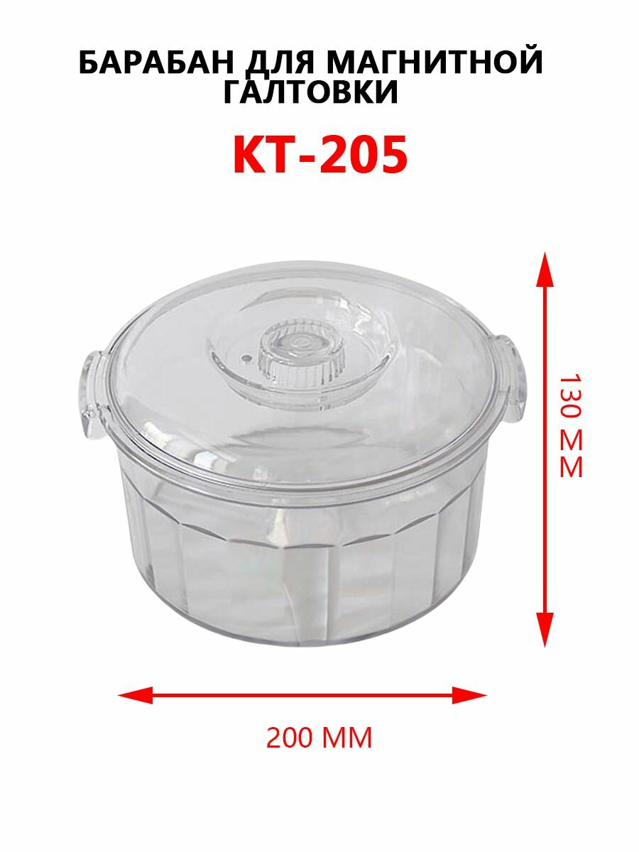 Барабан для магнитной галтовки KT-205