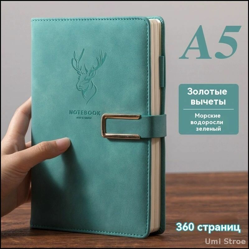 Эксклюзивный ежедневник