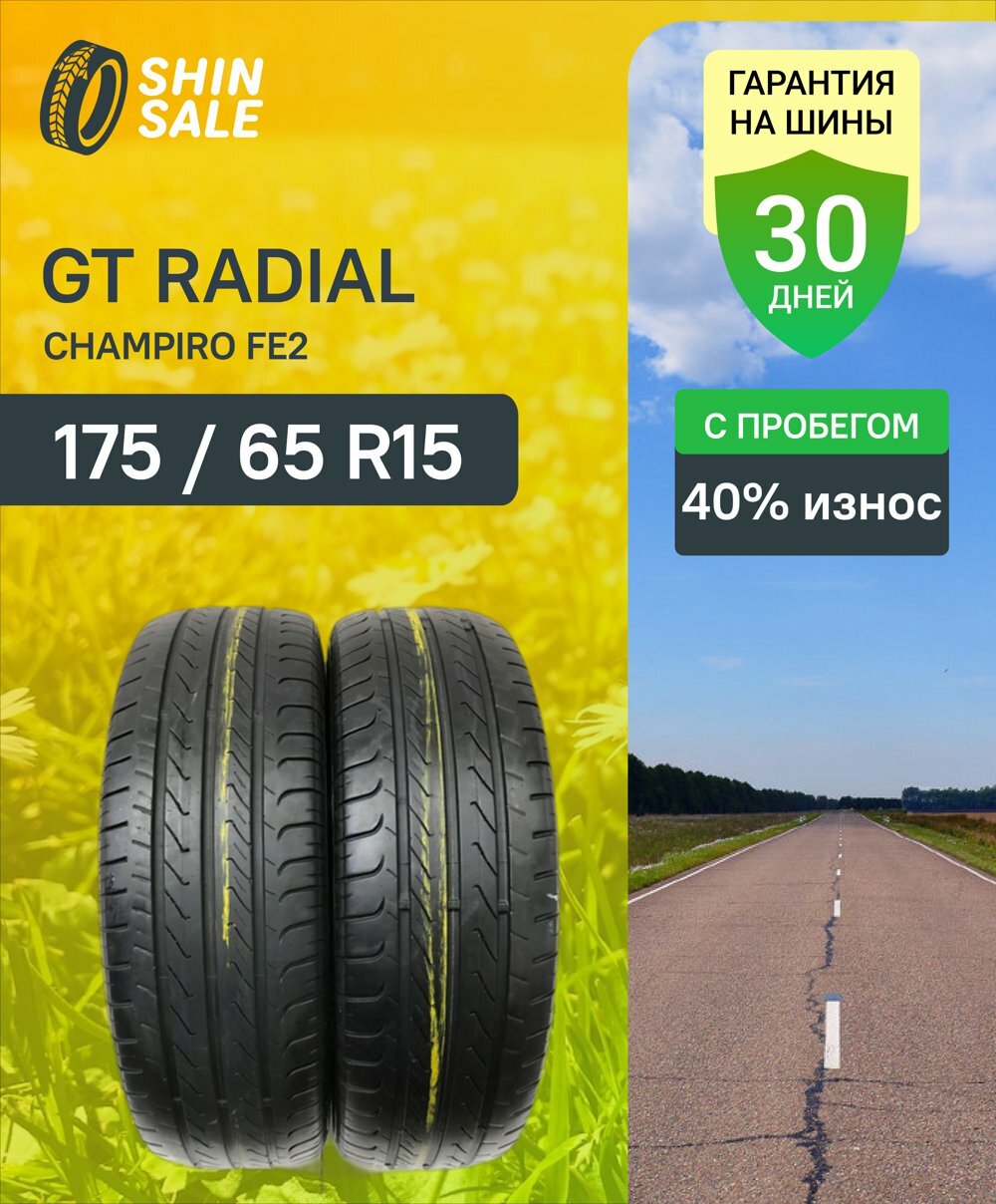 Летние БУ шины GT Radial Champiro FE2 175/65 R15 40.0% износ T0159933