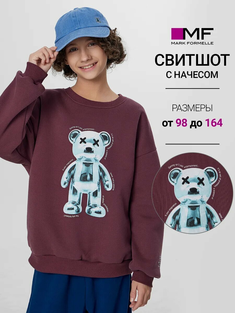 Свитшот для мальчика