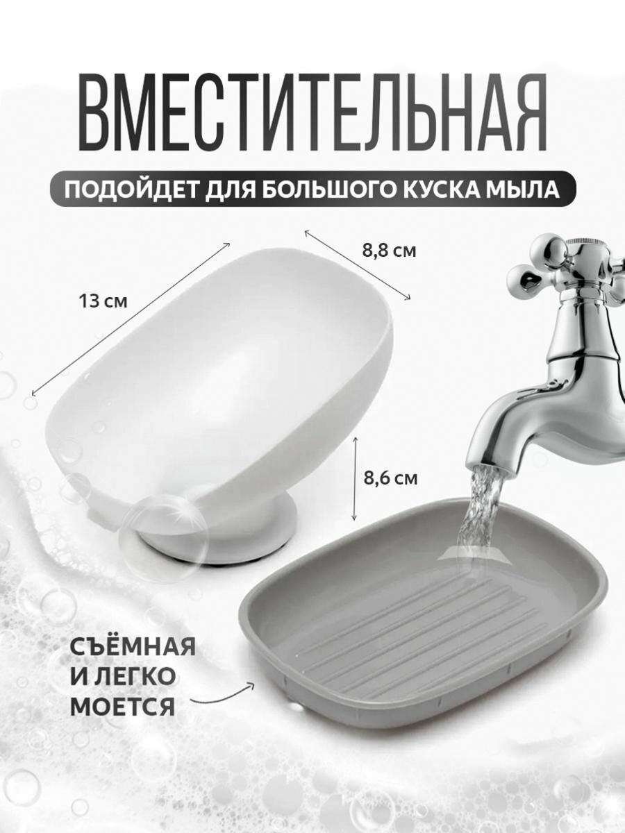 Мыльница для ванной на присосках со сливом, серая