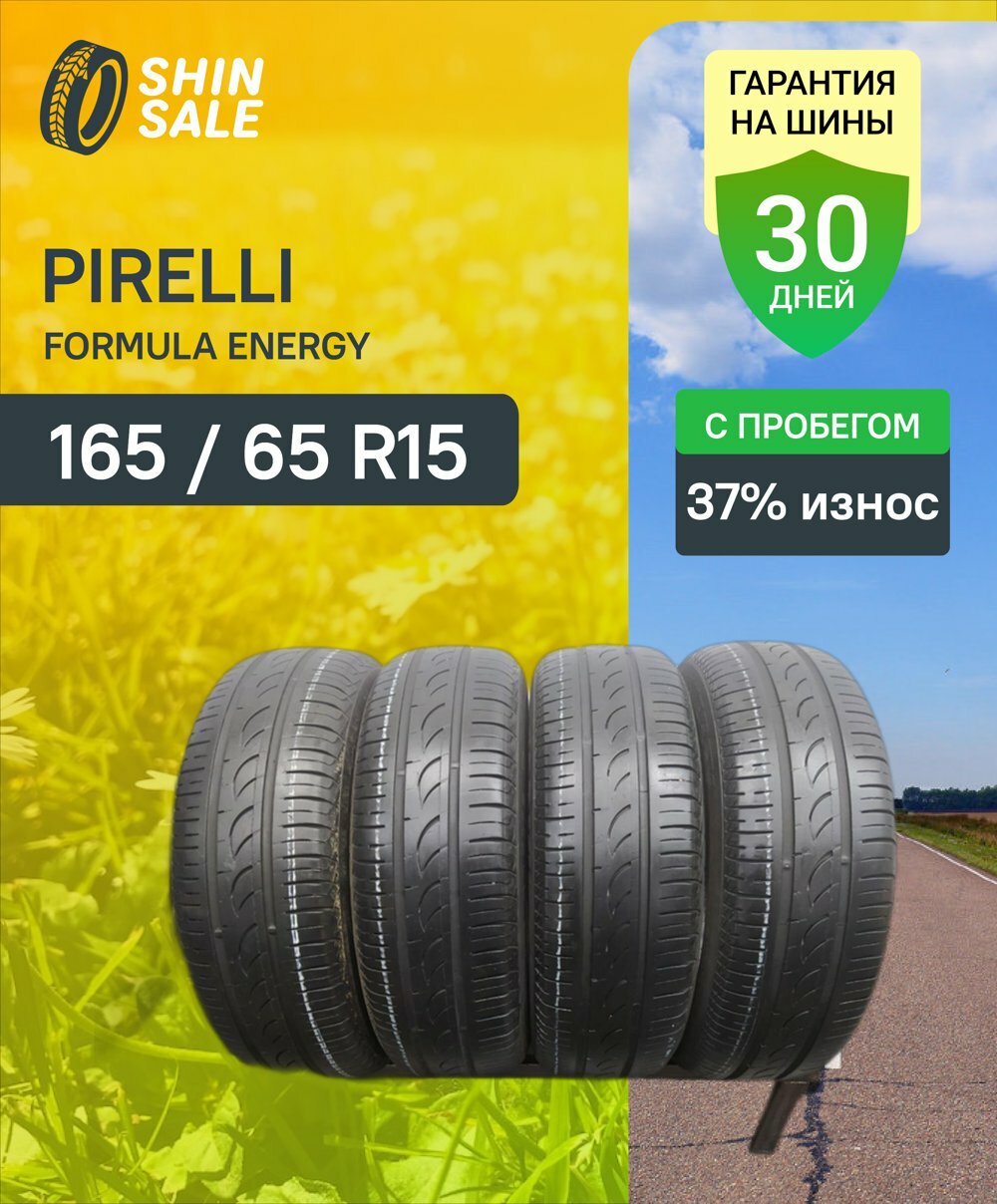 Летние БУ шины Pirelli Formula Energy 165/65 R15 32.0% износ T0159968