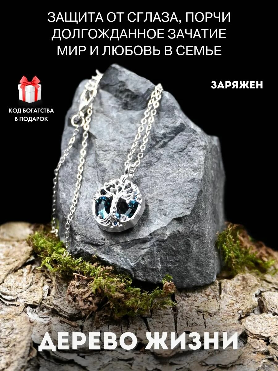 Магический амулет, оберег