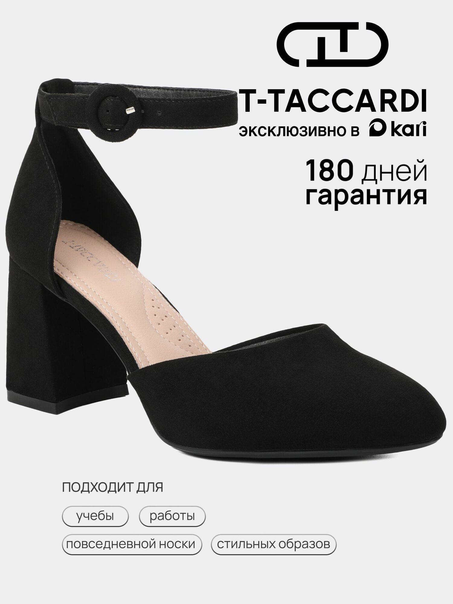 Туфли лодочки 