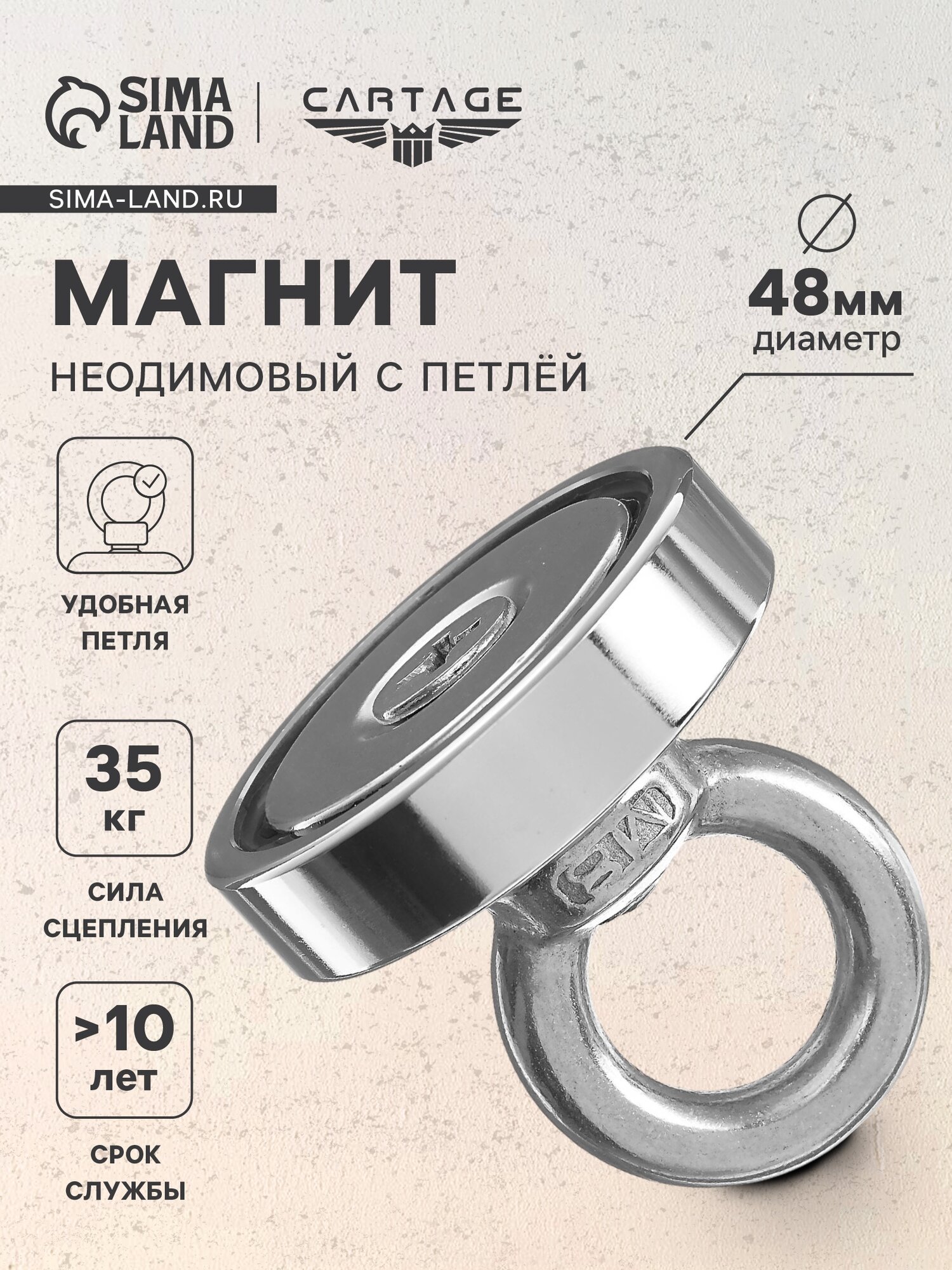 Магнит неодимовый Cartage с петлёй для авто, d=48 мм, сцепление 35 кг