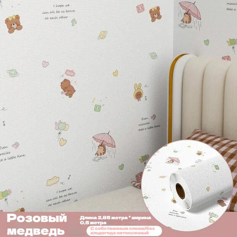 Обои Самоклеящиеся Настенные ПВХ Мягкие Влагостойкие Шумо-теплоизоляционные 50cmХ280см