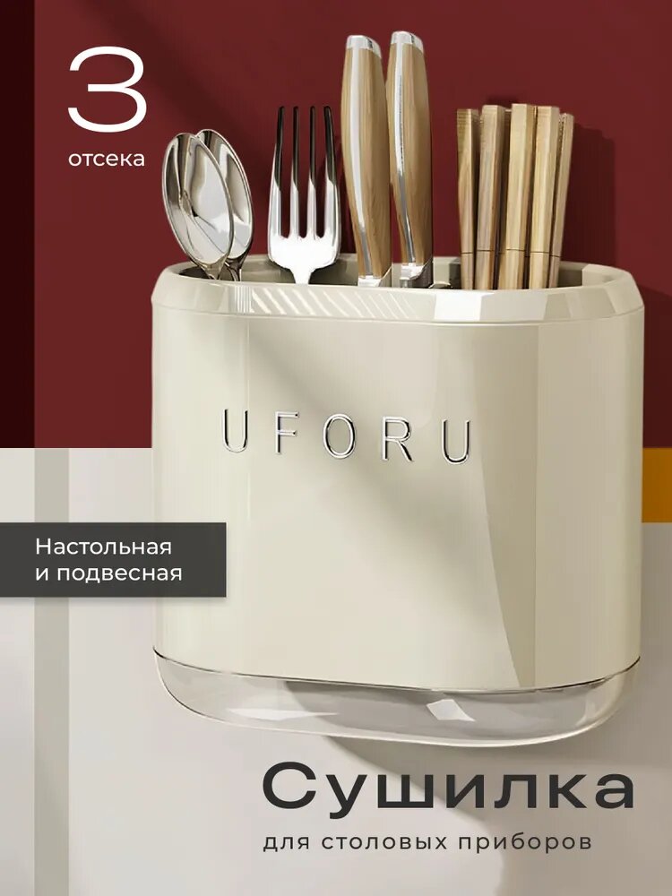 Подставка для столовых приборов, ложек и вилок настольная Shiny Kitchen