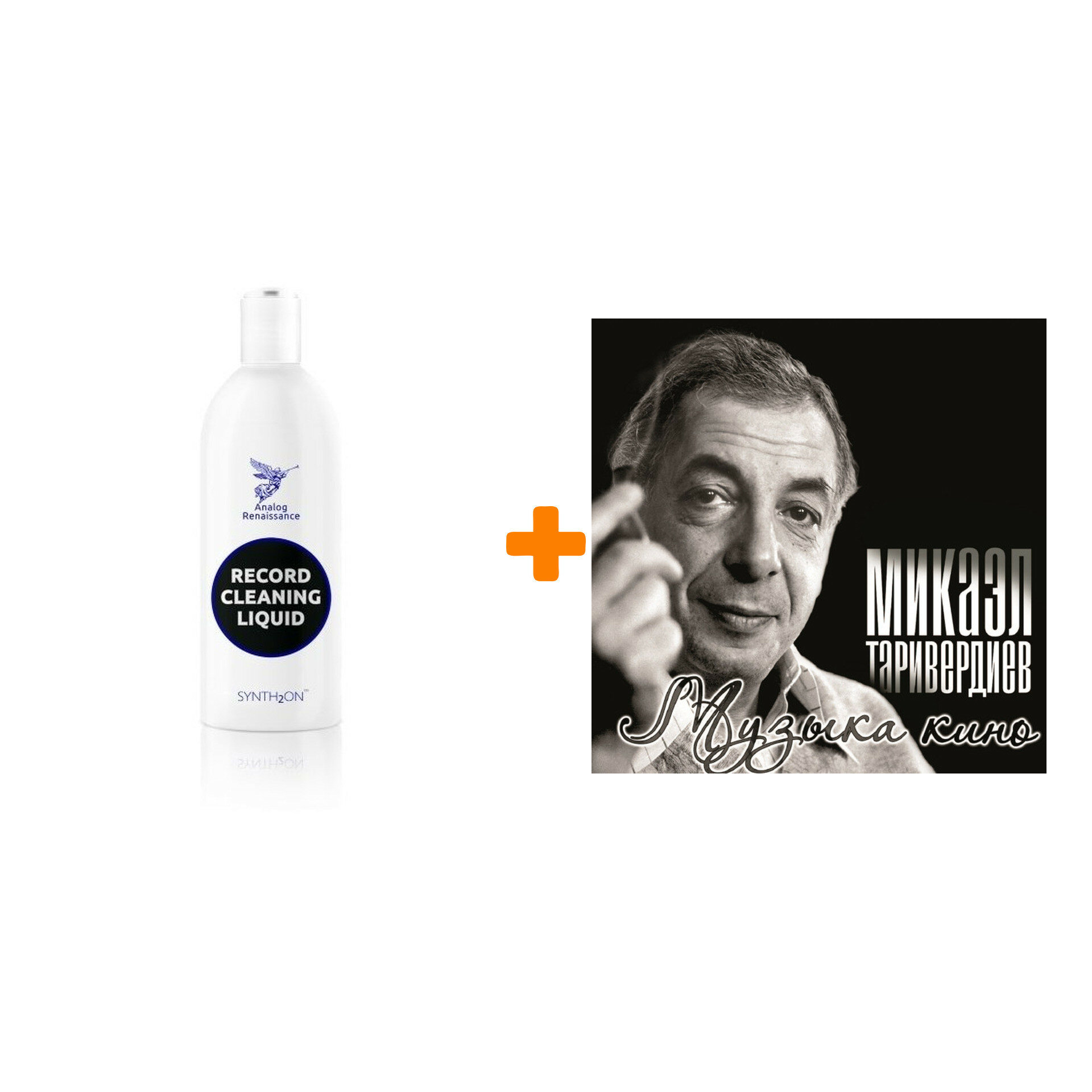 Таривердиев Микаэл Музыка Кино LP + Жидкость моющая для чистки винила