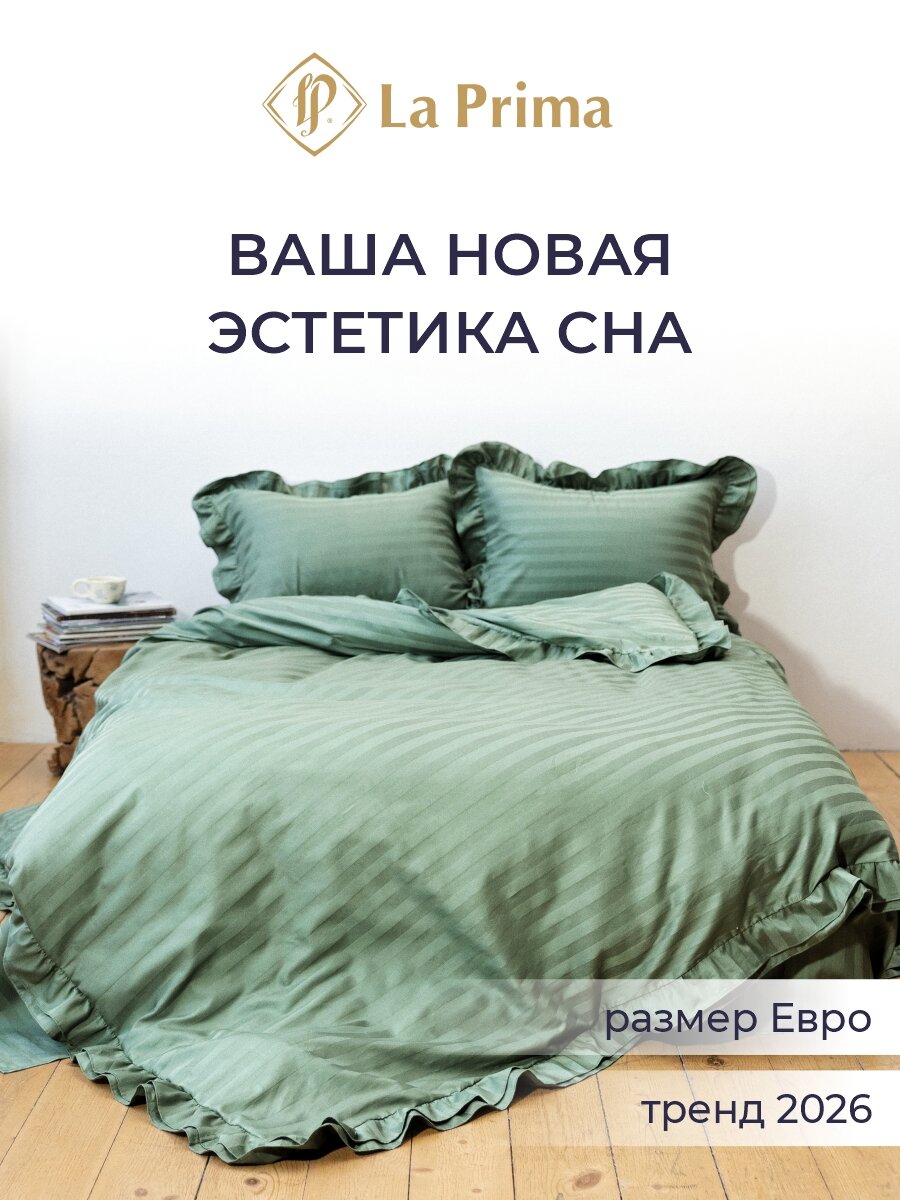 Постельное белье евро, страйп сатин c двойными рюшами, la prima, зеленый