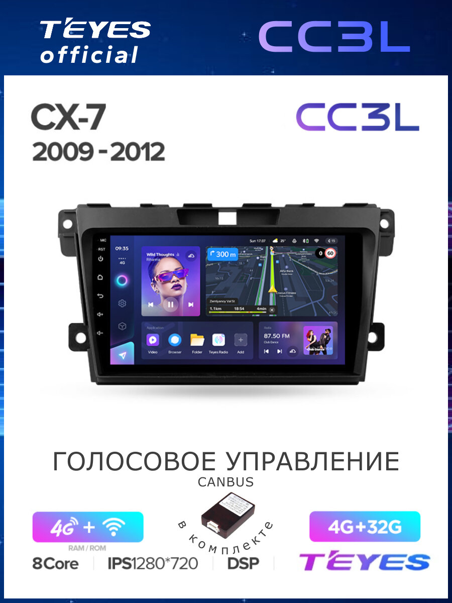 Магнитола Mazda CX7 ER 2009-2012 Teyes CC3L 4/32GB, штатная магнитола, 8-ми ядерный процессор, IPS экран, DSP, 4G, Wi-F
