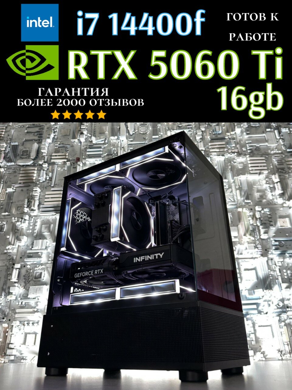 Игровой ПК GeForce RTX 5060 Ti i5 14400f 32gb 1tb ssd m2 Bunker Comp
