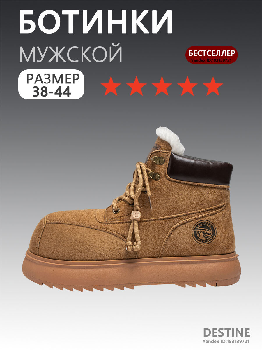 Ботинки