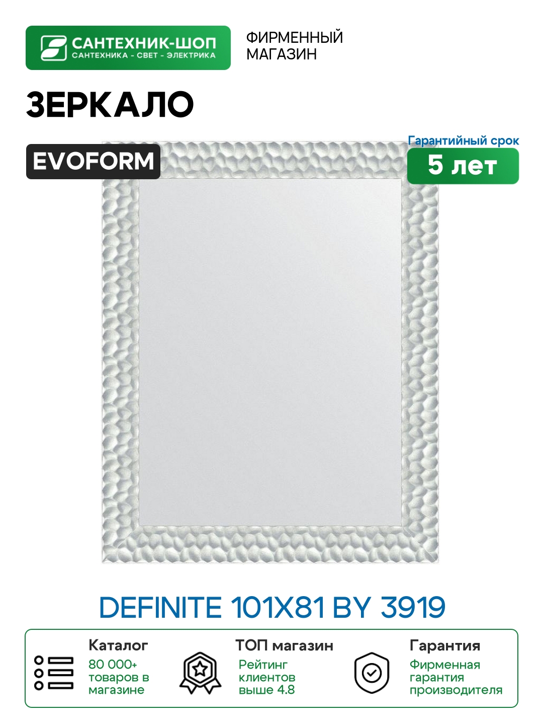 Зеркало Evoform Definite 101х81 BY 3919 в багетной раме - Перламутровые дюны 89 мм стекло