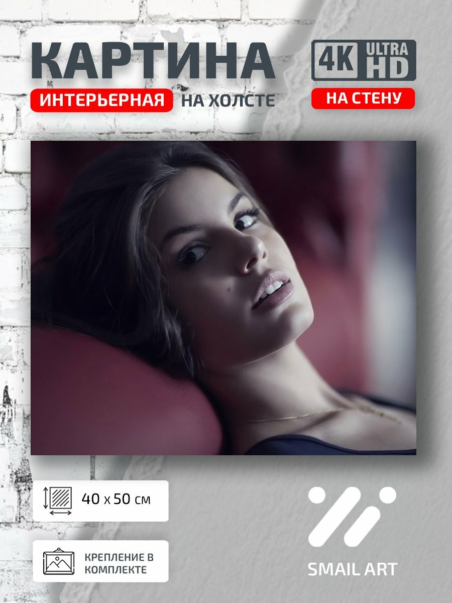 Картина на холсте интерьерная 40 на 50 на стену Взгляд Portrait для гостиной портрет декор