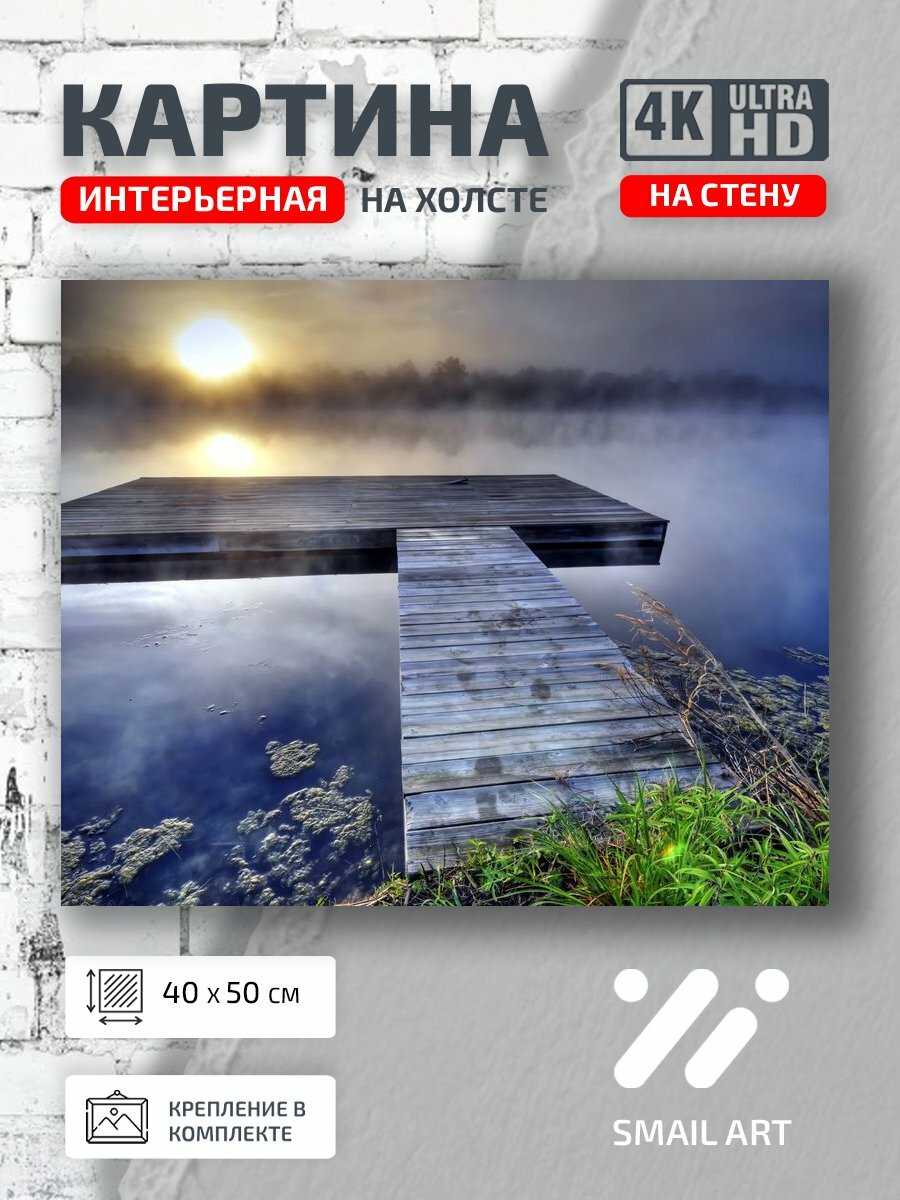 Картина на холсте интерьерная 40 на 50 на стену Солнце Landscape для спальни пейзаж декор