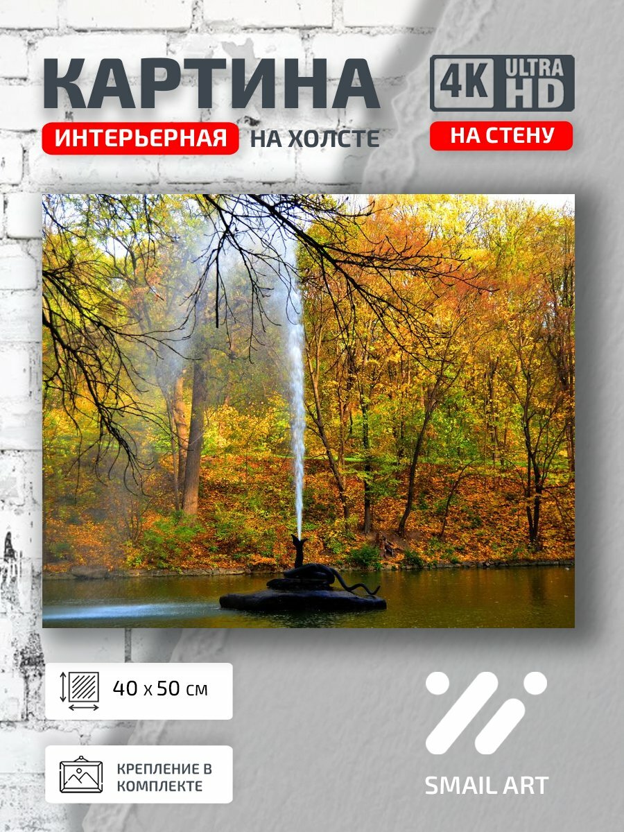 Картина на холсте интерьерная 40 на 50 на стену Деревья Landscape для кафе пейзаж интерьер