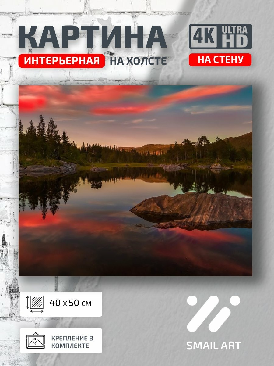Картина на холсте интерьерная 40 на 50 на стену Озеро Landscape для спальни пейзаж интерьер