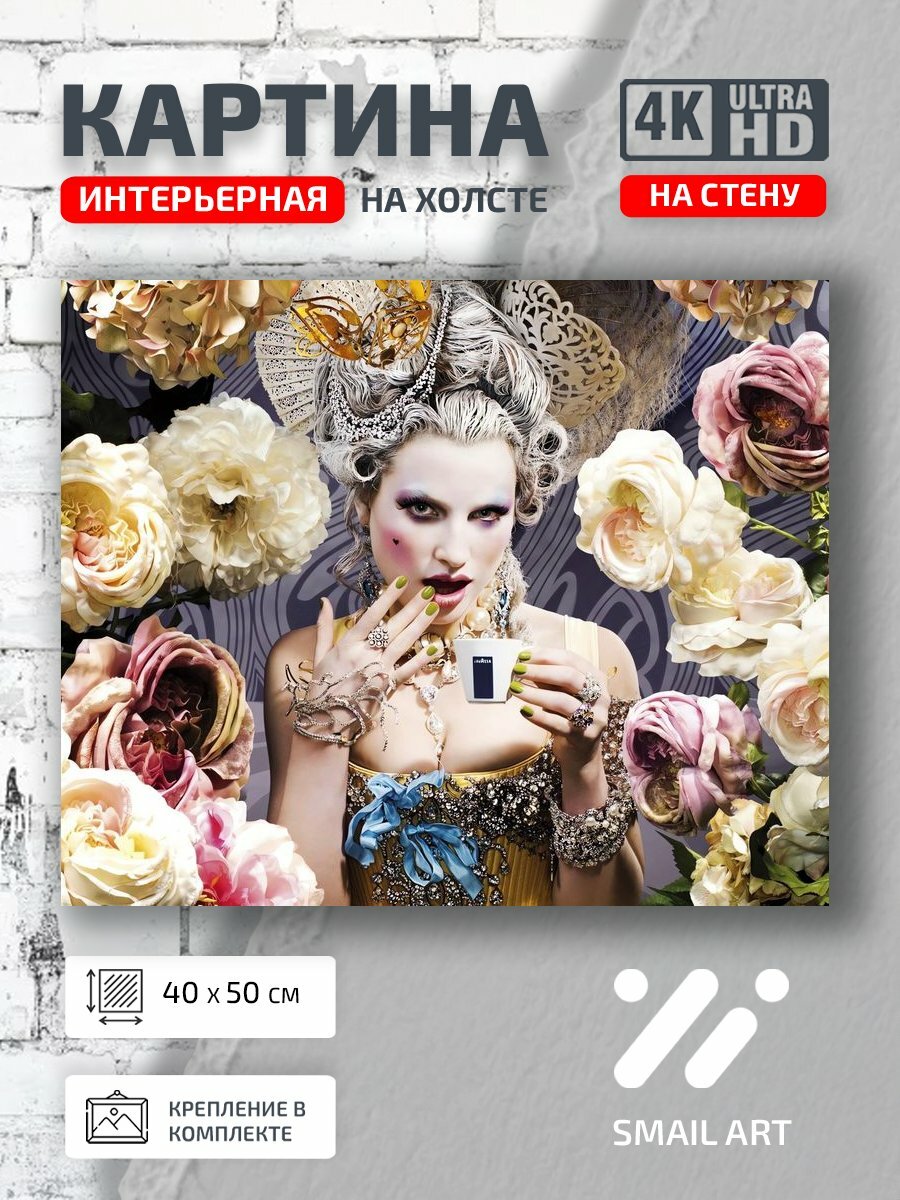 Картина на холсте интерьерная 40 на 50 на стену Чай Mood для студии атмосфера интерьер