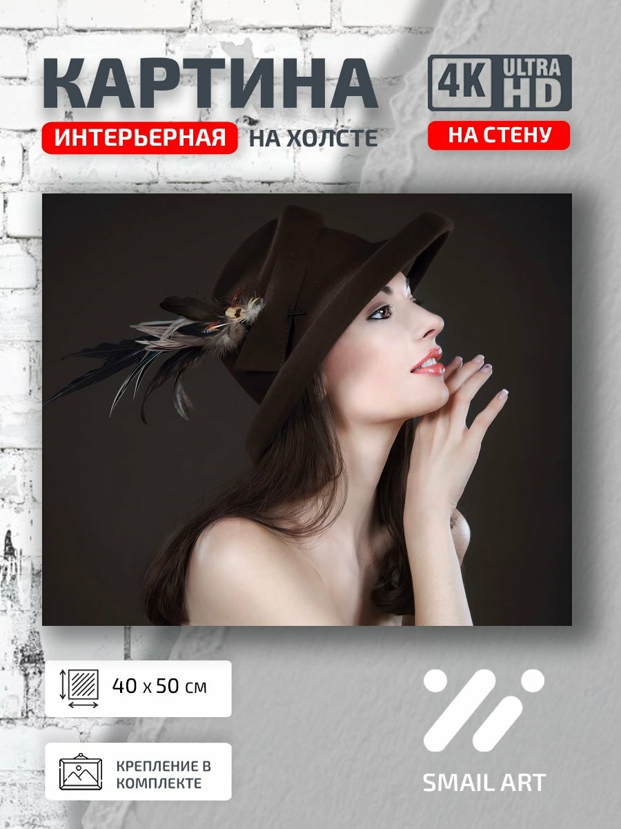 Картина на холсте интерьерная 40 на 50 на стену Поэтичная Portrait для кабинета портрет