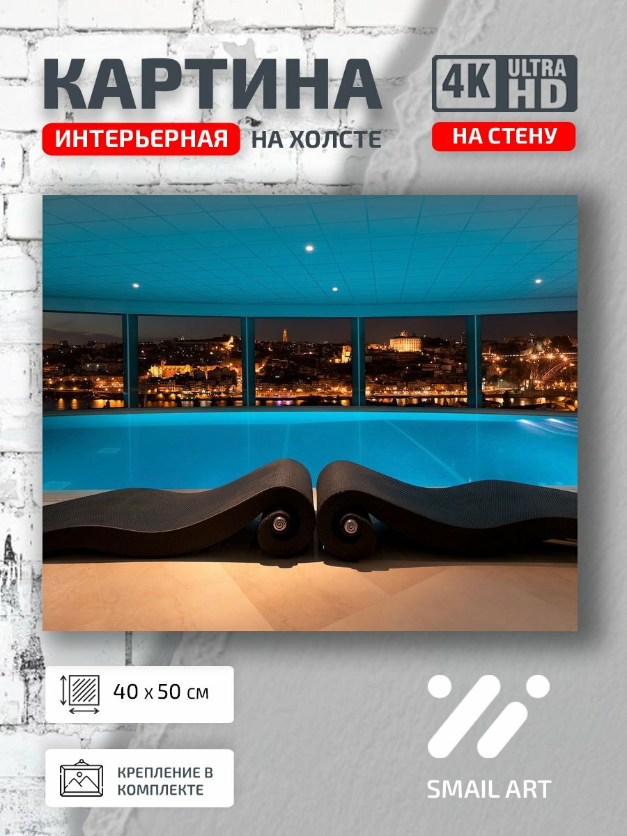 Картина на холсте интерьерная 40 на 50 на стену Бассейн Mood для гостиной атмосфера декор
