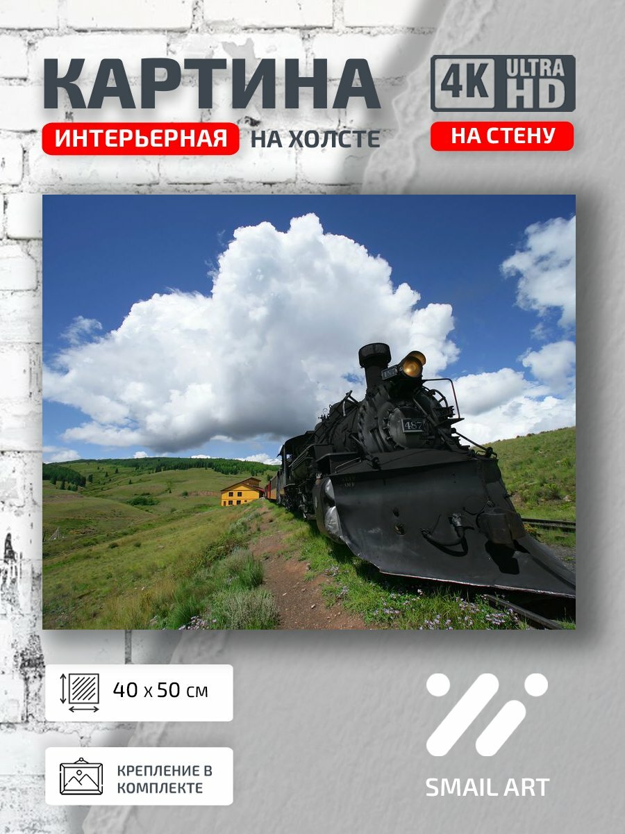 Картина на холсте интерьерная 40 на 50 на стену Снега Mood для спальни атмосфера интерьер