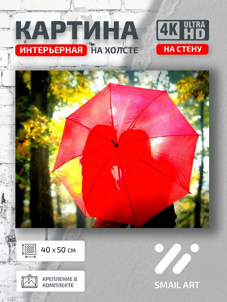 Картина на холсте интерьерная 40 на 50 на стену Пара Mood для спальни атмосфера интерьер