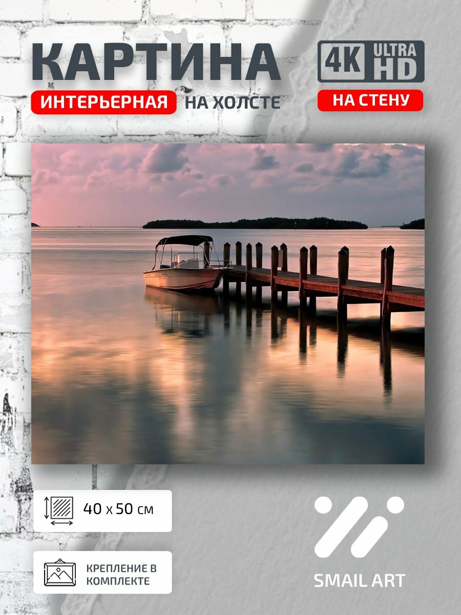 Картина на холсте интерьерная 40 на 50 на стену Небо Landscape для кафе пейзаж интерьер