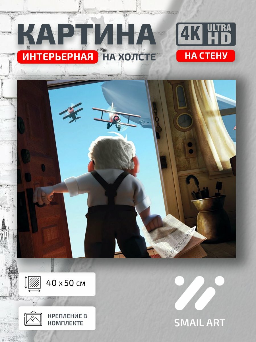 Картина на холсте интерьерная 40 на 50 на стену Мульфильм Mood для кабинета атмосфера декор