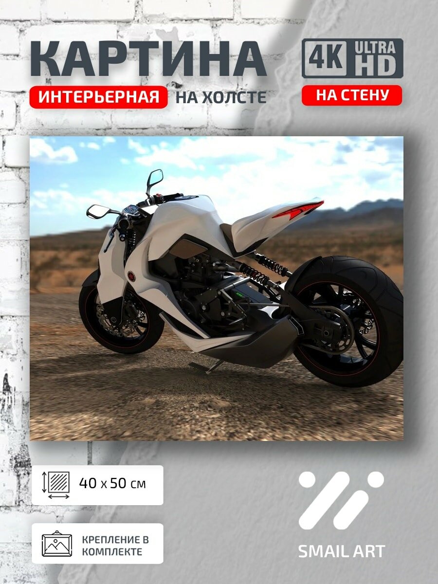 Картина на холсте интерьерная 40 на 50 на стену 2012 (концепт) для гостиной атмосфера