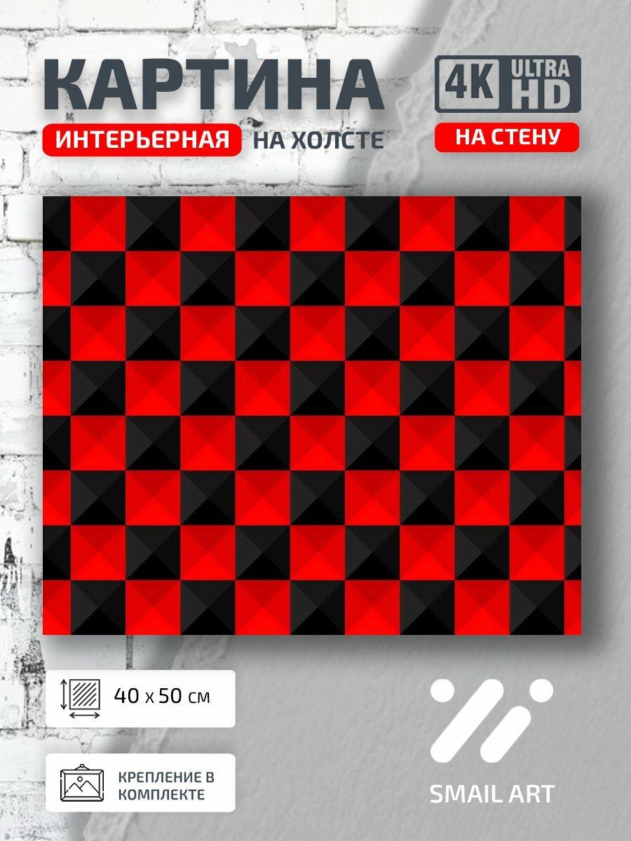Картина на холсте интерьерная 40 на 50 на стену Квадраты Mood для студии атмосфера интерьер