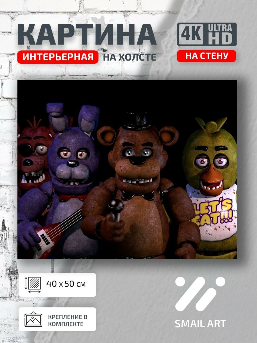 Картина на холсте интерьерная 40 на 50 на стену FNAF Animatronics для спальни атмосфера