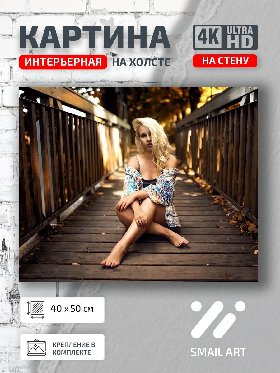 Картина на холсте интерьерная 40 на 50 на стену Девушка Blonde для кабинета атмосфера
