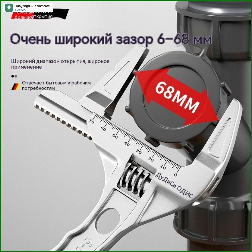 Разводной ключ для водопроводных труб , двусторонний ключ с отверстием 6-68 мм, разборка сантехники, ремонт сантехники, сборка мебели