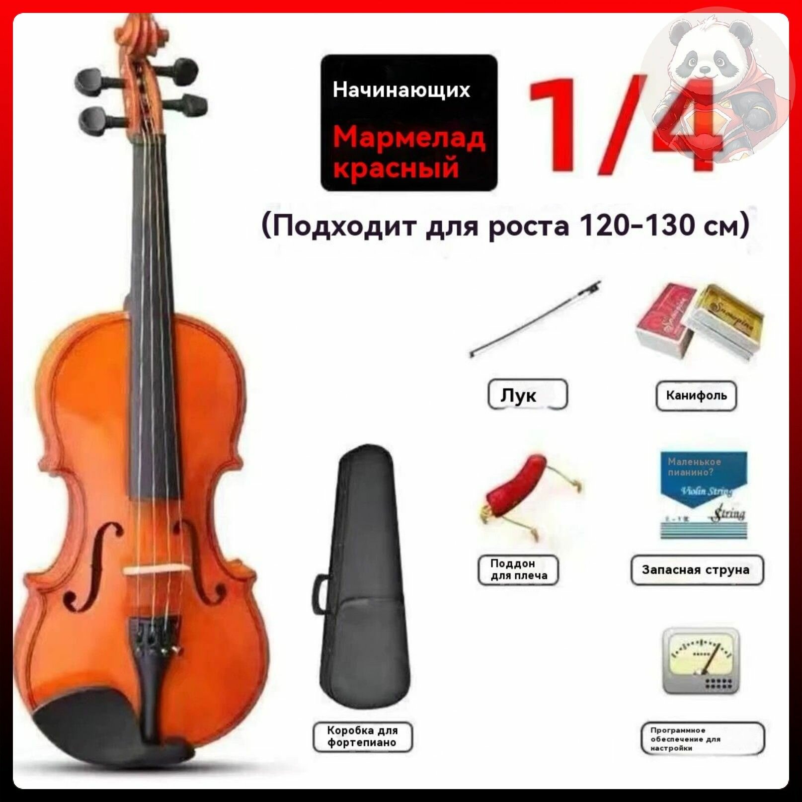 ANDREW FUCHS L-2 1/4 - Скрипка(комплект - кейс + смычок + мостик из дерева - груша + канифоль)