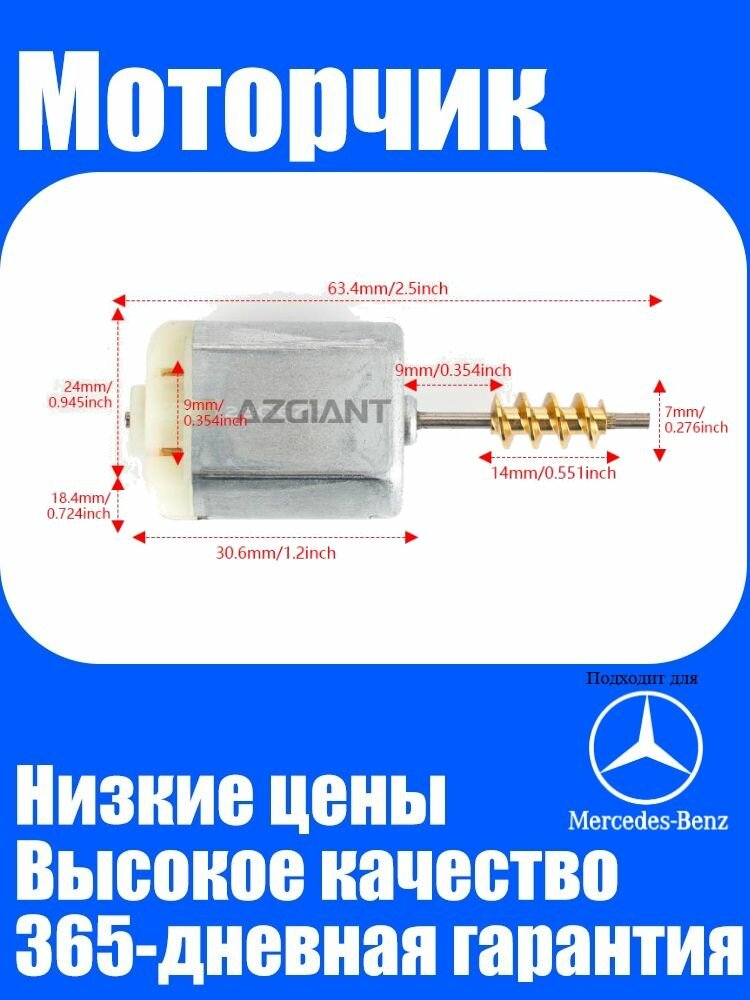 Моторчик замка двери Mercedes V-Class VITO W447 (2015-2022) и Vito/Viano V250 V260 (2014-2023) привод с углеродными щётками