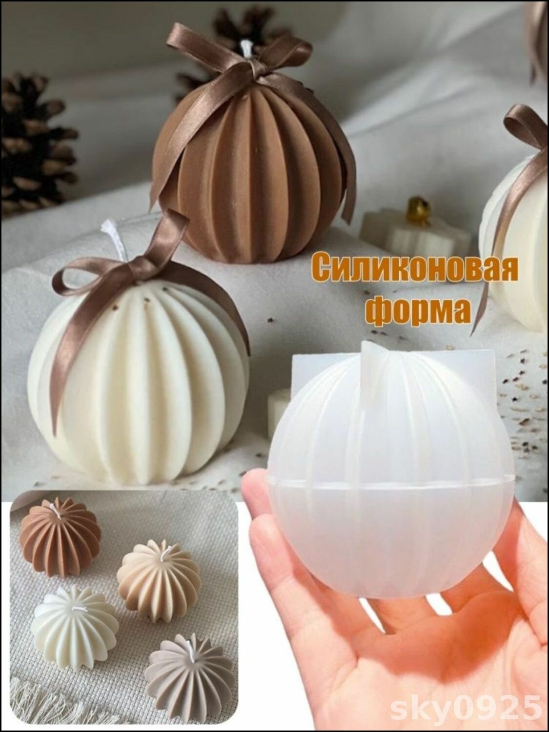 Эксклюзивная форма для свечей из силикона, шар в полоску