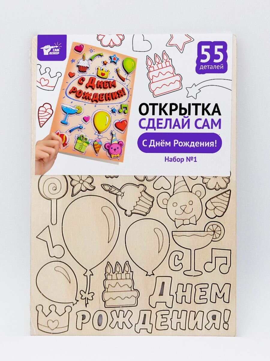 Подарочная открытка своими руками