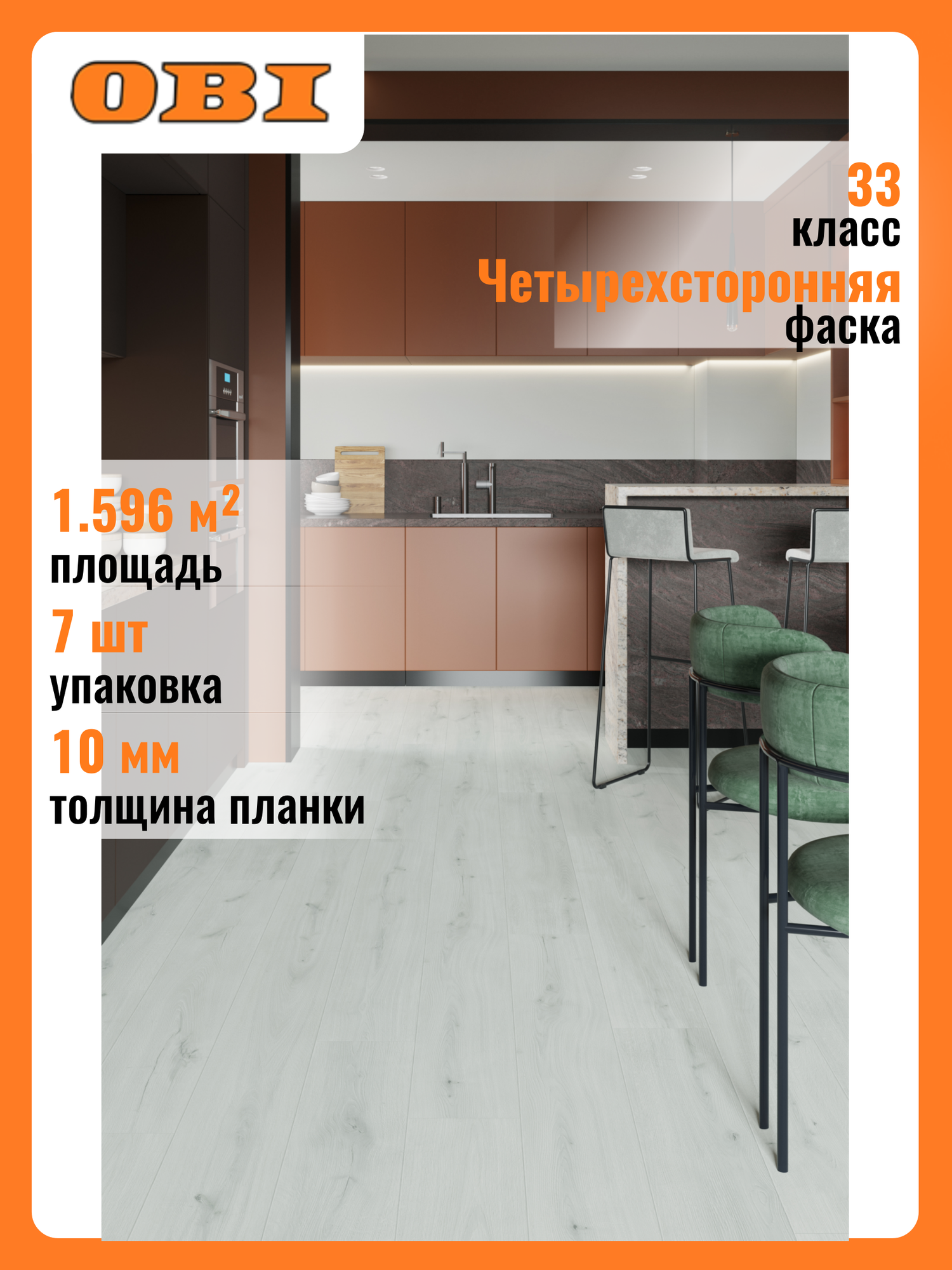 Ламинат Clic & Go by QS Siena Дуб лигурия 33 класс 10 мм 1,596 кв. м