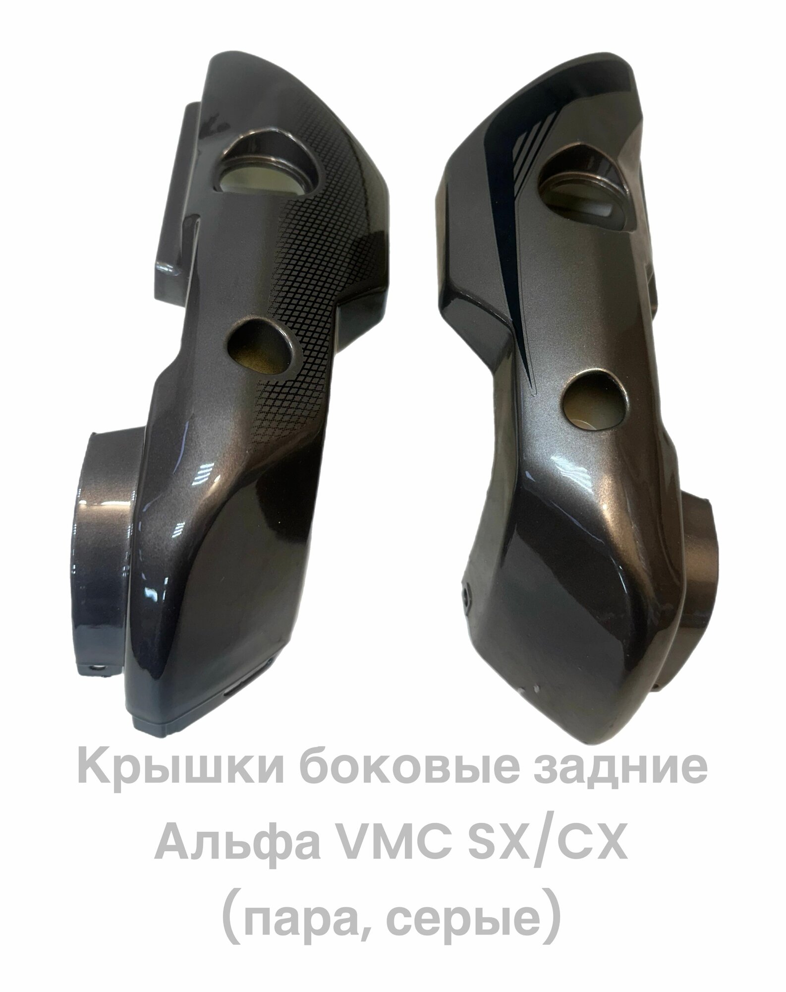 Облицовка серый пластик рамы задний VMC Riva SX/CX