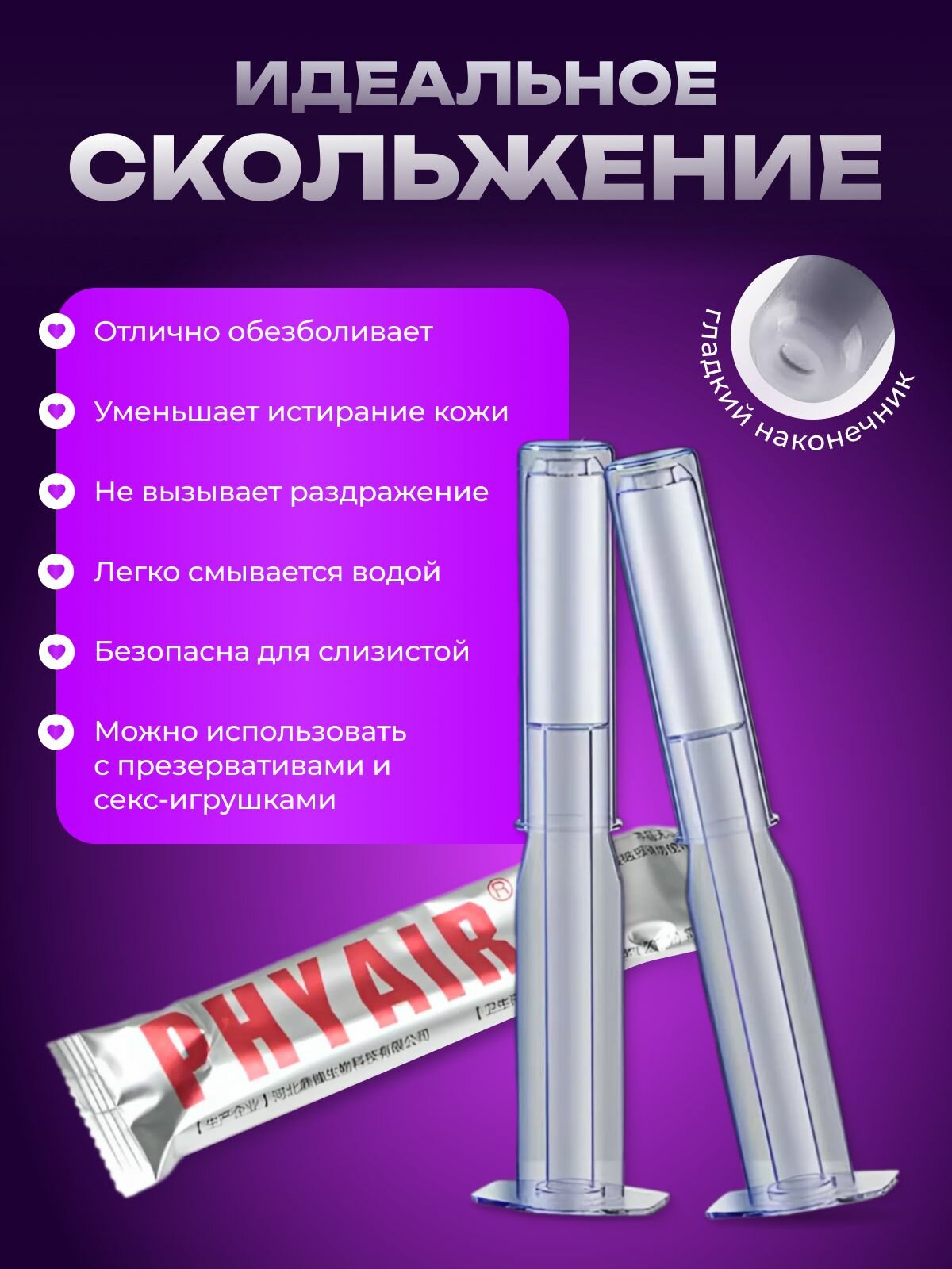 Обезболивающий шприц анальная смазка лубрикант 10 шт