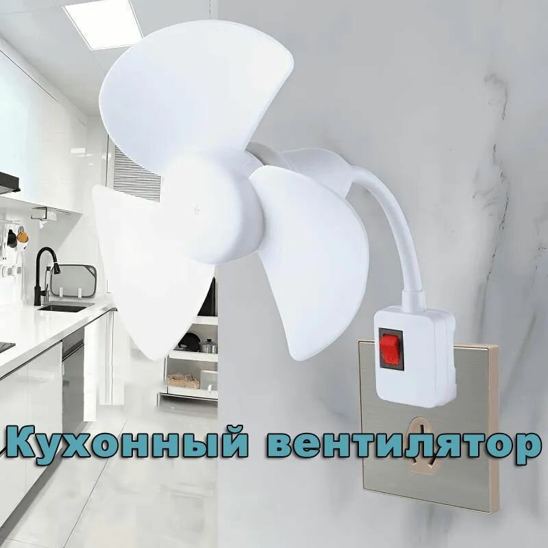 Вентилятор — фото 1