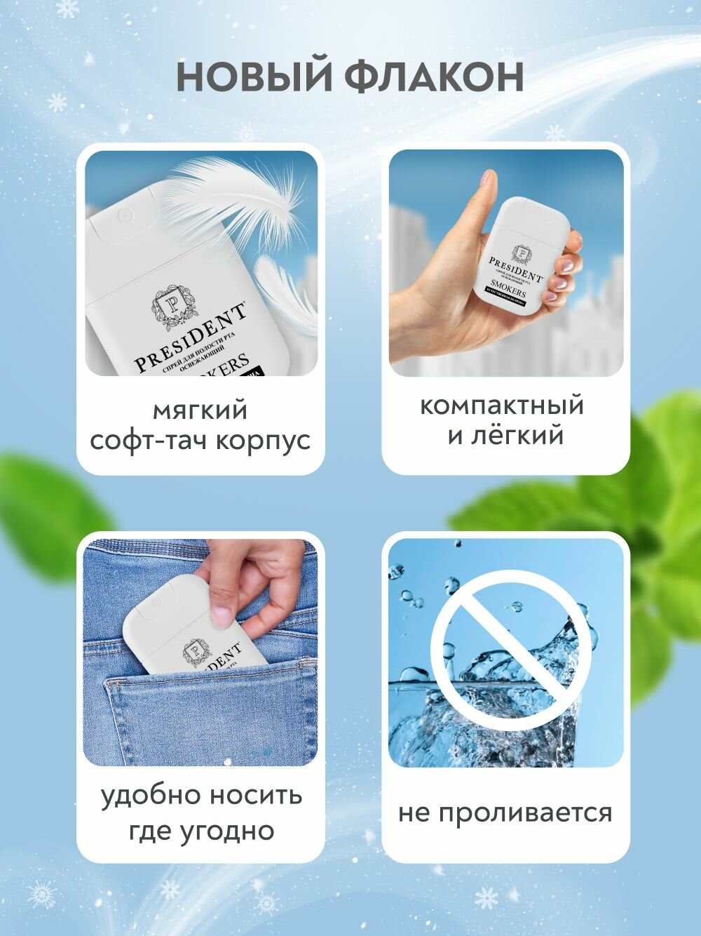 Спрей для полости рта — фото 1