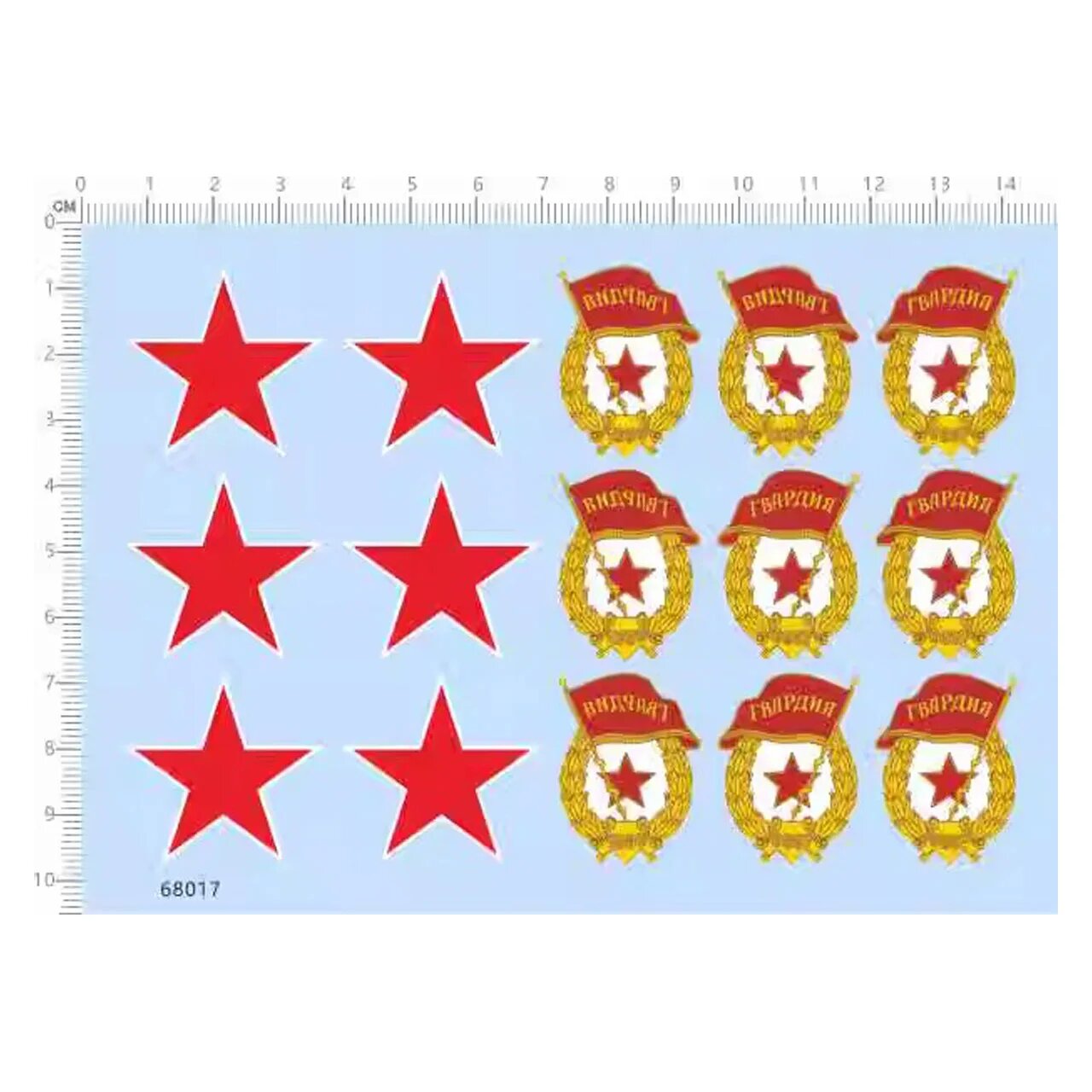 1/12 1/16 30 мм значок советских гвардей, красная звезда, танк, танк, военный знак отличия, модель, комплект, наклейка с водными горками