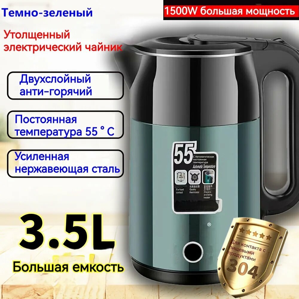 Электрический чайник 941F51D926894B3784158264CA4302A4, темно-зеленый