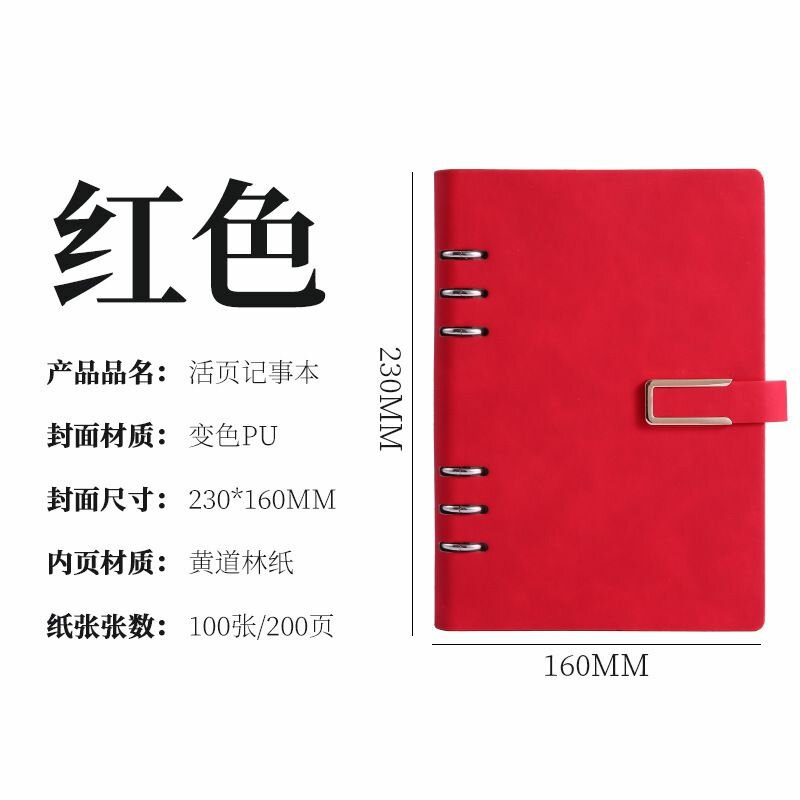 Блокнот на пружинке, ПУ, красный, А5, 200 листов, Китайская ланцетная бумага