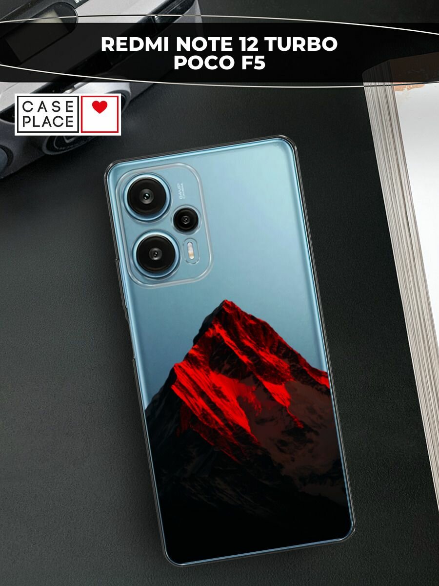 Чехол на Xiaomi Redmi Note 12 Turbo/Poco F5 / Сяоми Редми Ноут 12 Турбо/Поко Ф5 с принтом Красная гора 2, прозрачный