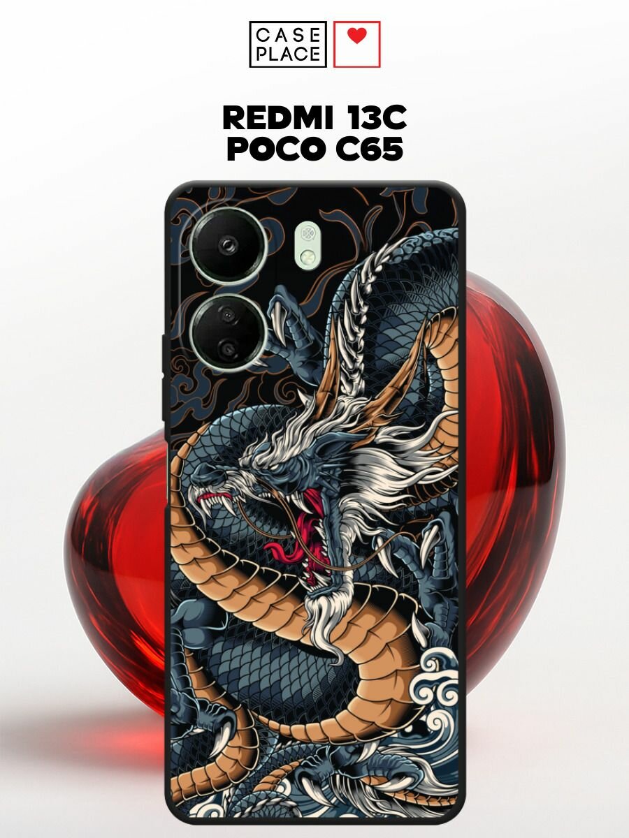 Черный матовый чехол на Xiaomi Redmi 13C/Poco C65 / Сяоми Редми 13C/Поко С65 с принтом С Драконом