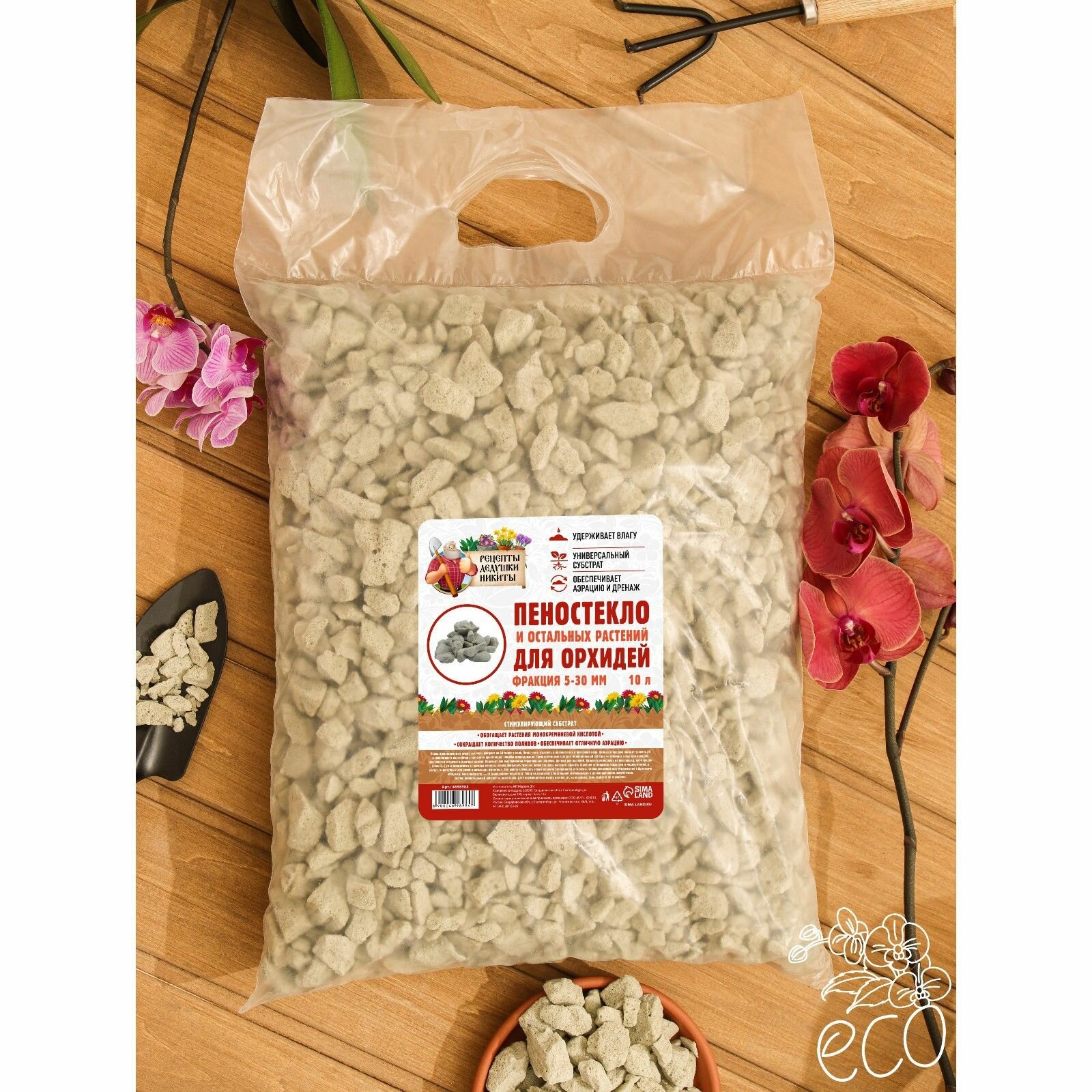 Пеностекло для орхидей и остальных растений, 10 л.