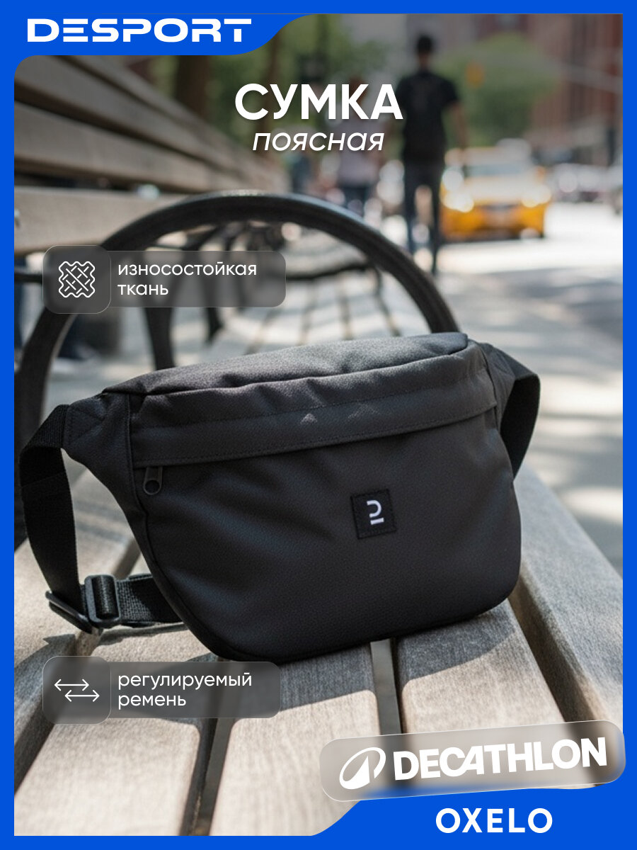 Сумка спортивная